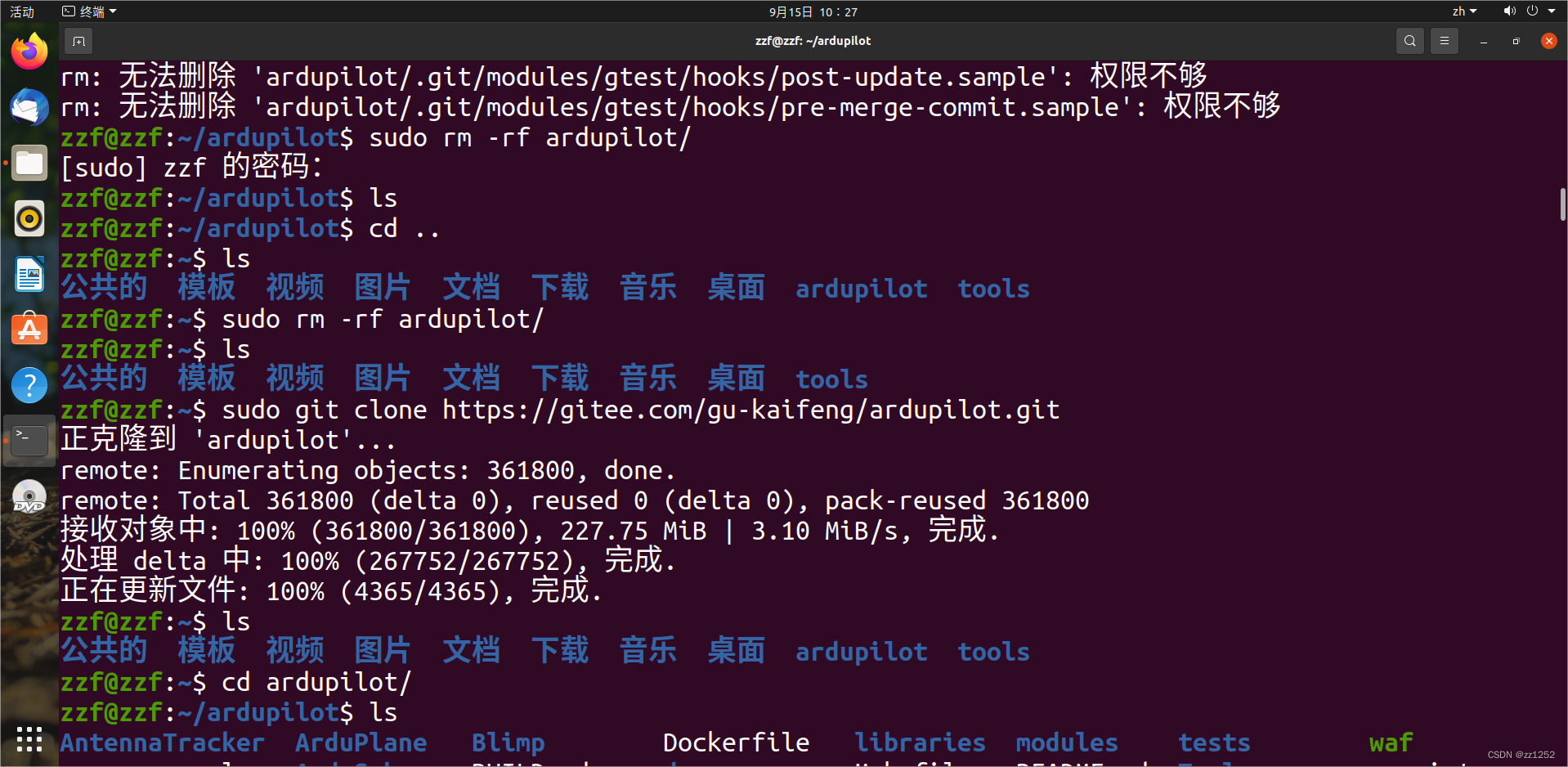 ubuntu20.04下 ardupilot的安装与编译_ardupilot gitee-CSDN博客