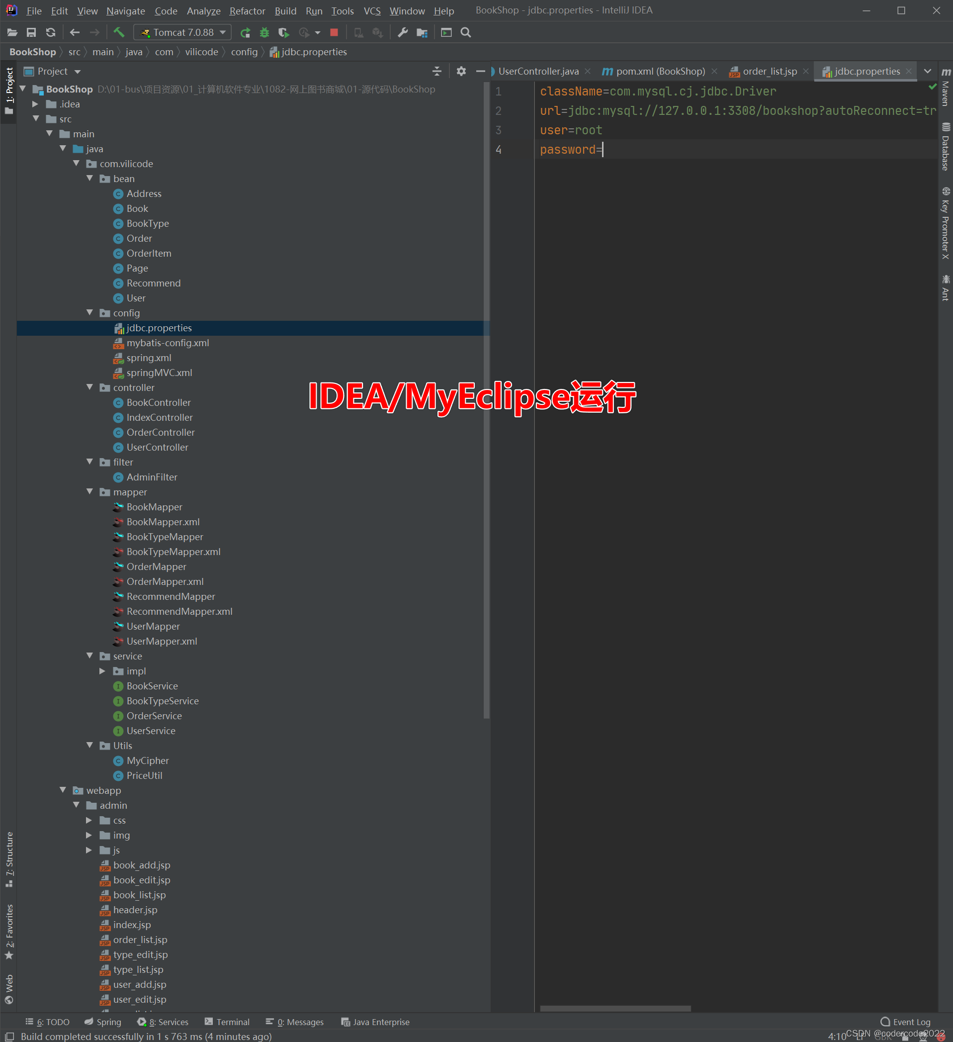 基于Java Web的网上图书商城_javaweb网上图书商城-CSDN博客