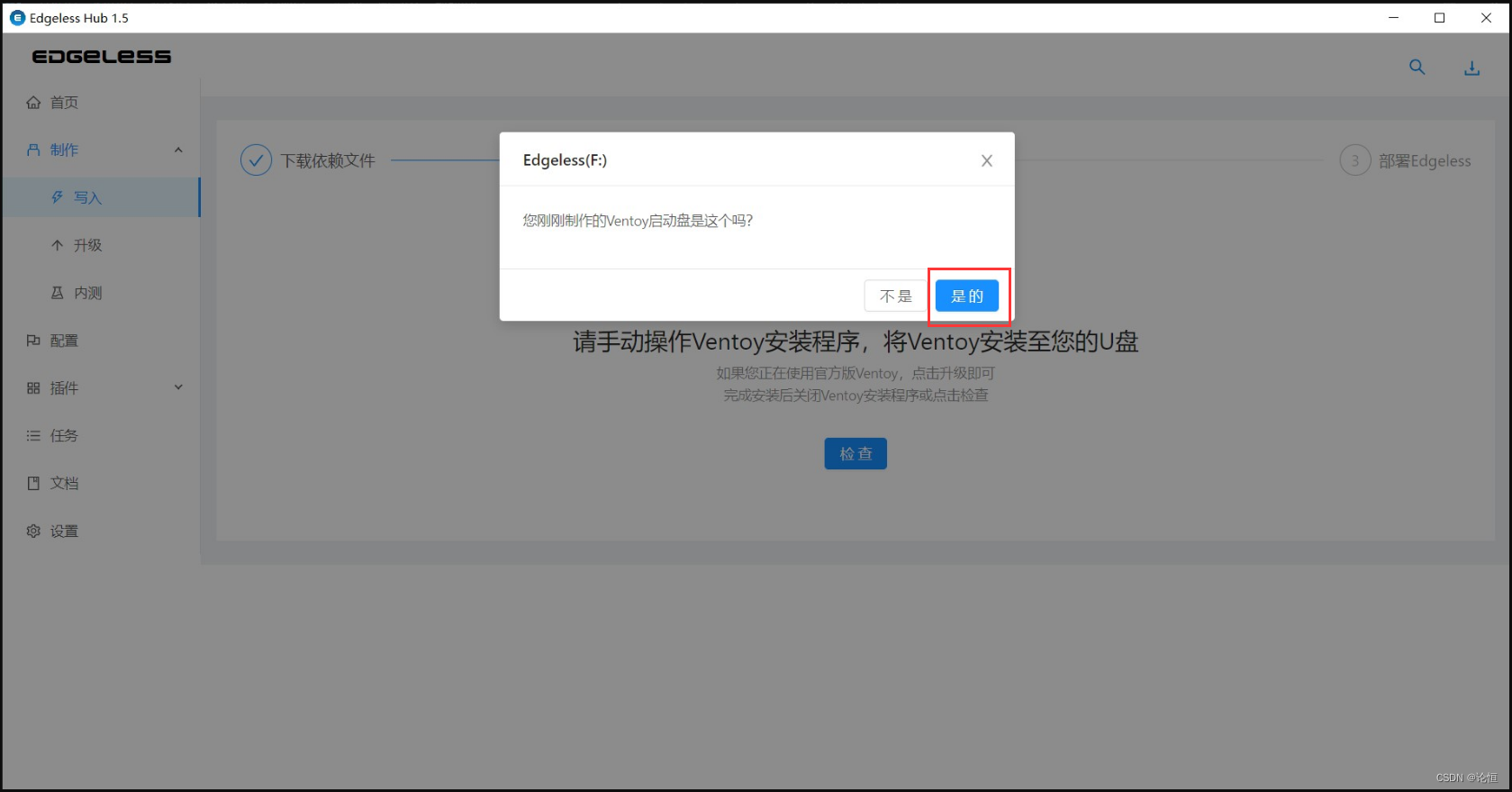 如何利用起闲置的U盘安装一个移动系统（如何安装Edgeless）_edgeless怎么用-CSDN博客