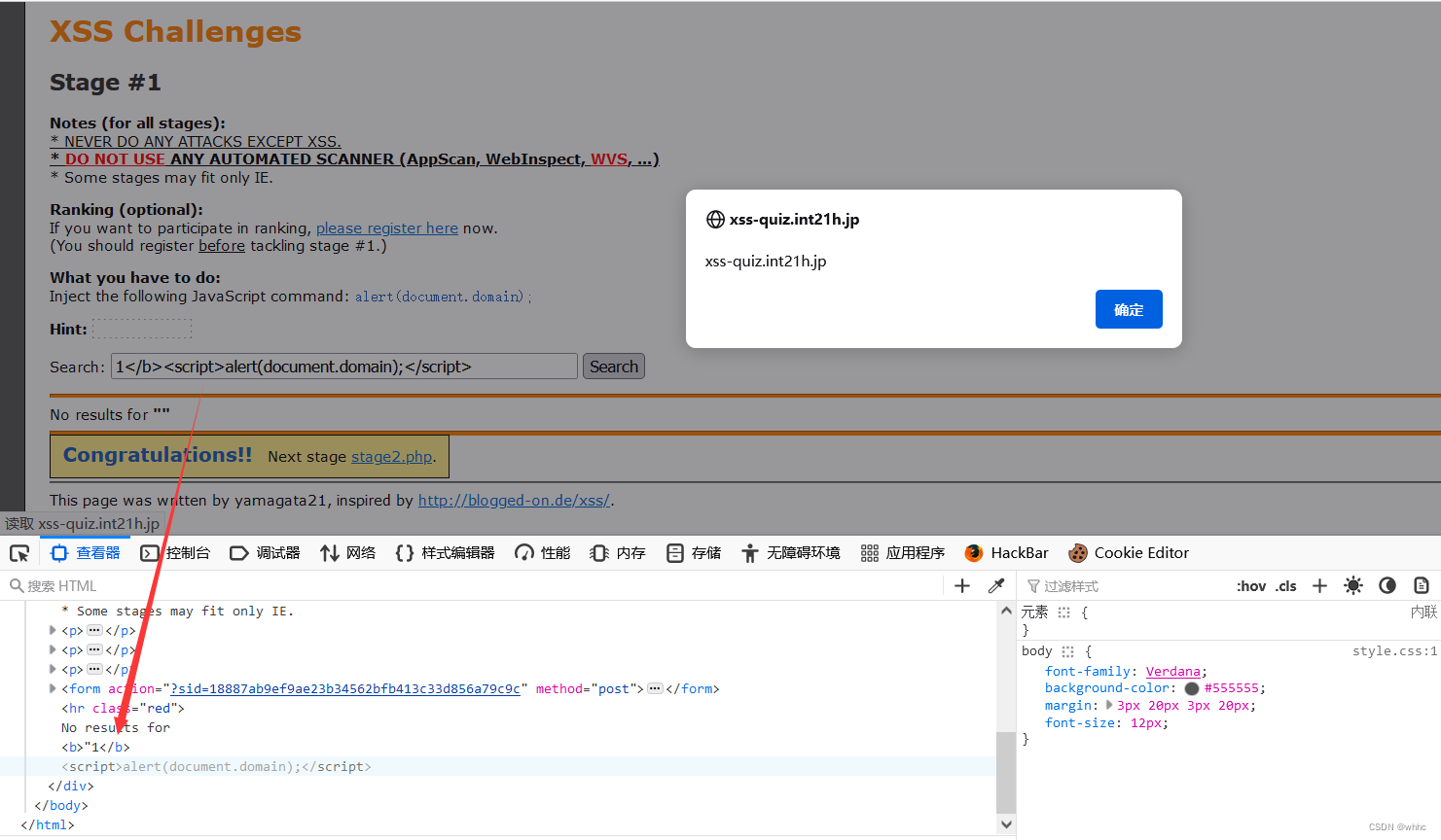 漏洞篇（XSS跨站脚本攻击二）_触发 xss 弹窗获取域名-CSDN博客