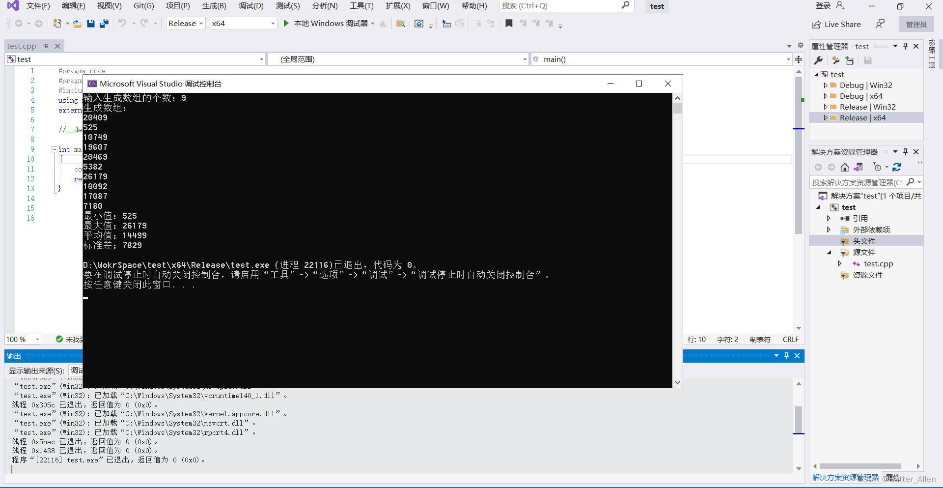 VS2019静态库与动态库入门操作指南_vs 添加静态库-CSDN博客