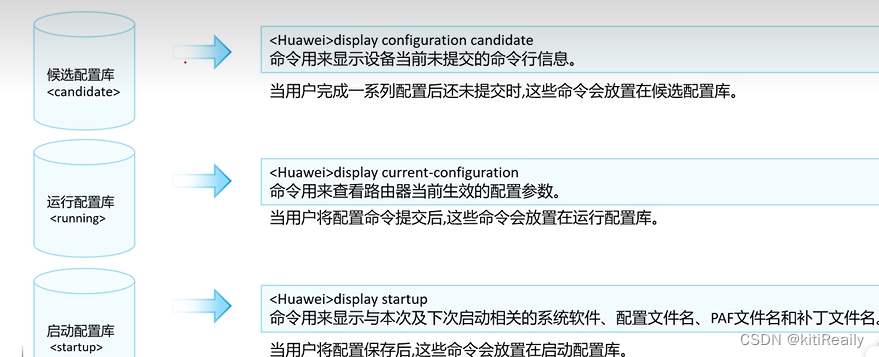 网工学习笔记01—相关命令及rip、opsf、isis、bgp路由协议介绍_vrp8 commit 清空-CSDN博客