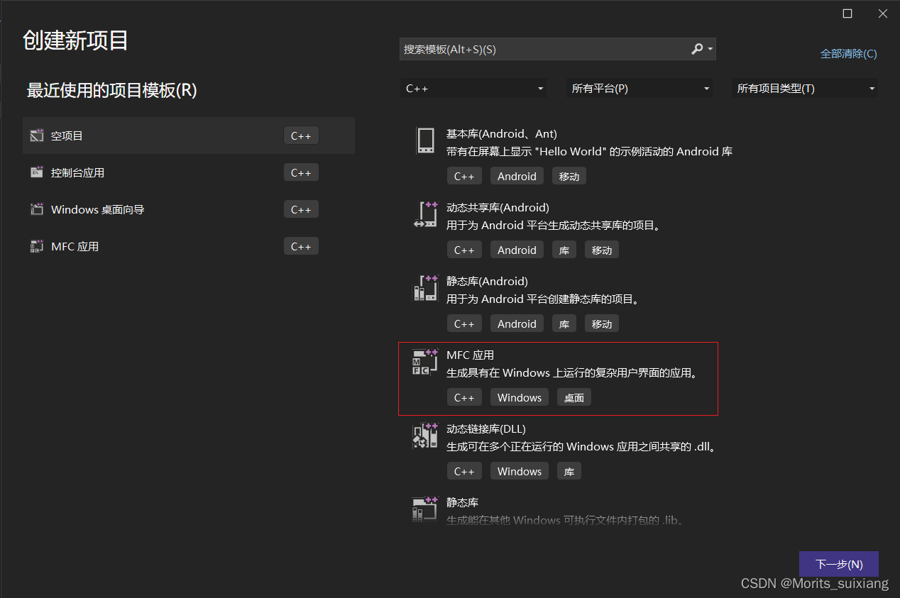 MFC简要使用说明_mfc基础控件说明-CSDN博客