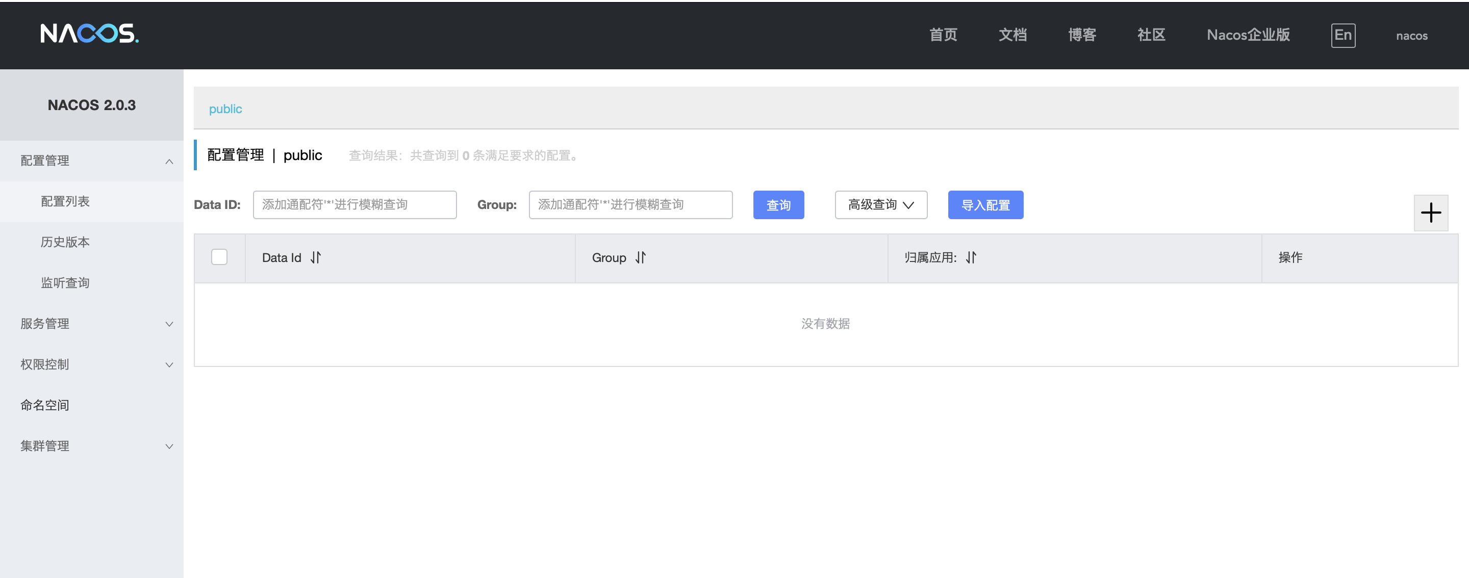 第五节：Nacos服务搭建和负载均衡规则_nacos负载均衡策略配置-CSDN博客