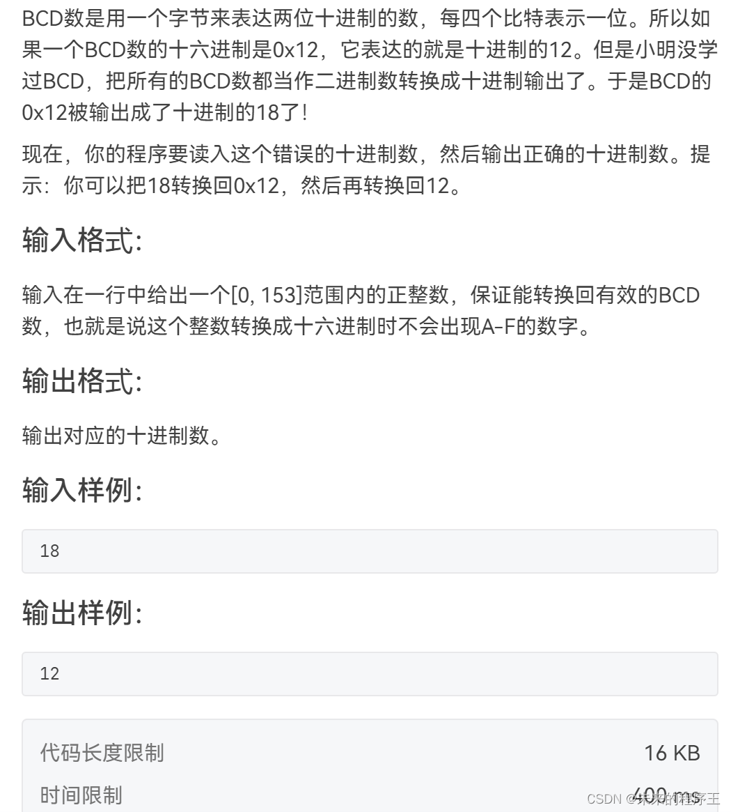 C语言BDC解密-CSDN博客