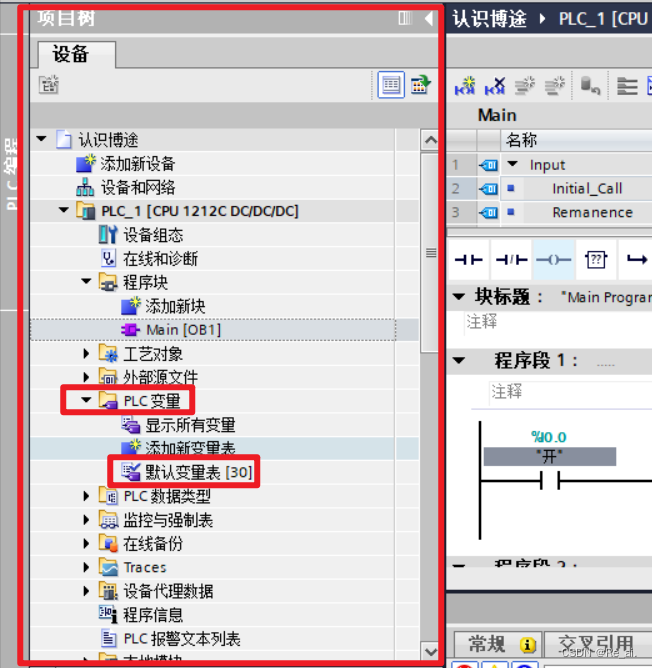 PLC-02-认识常开常闭线圈_plc常开点常闭点-CSDN博客