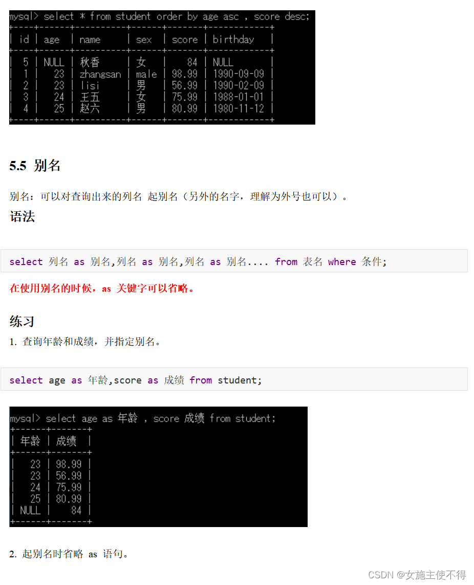 Mysql数据库和sql语句玄明大佬的博客 Csdn博客