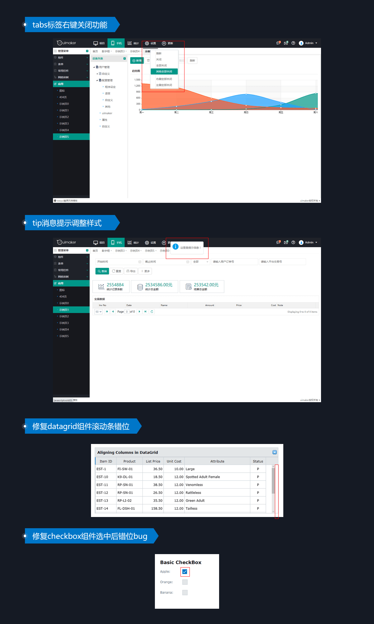 仿layui风格漂亮easyui主题皮肤美化_easyui美化-CSDN博客