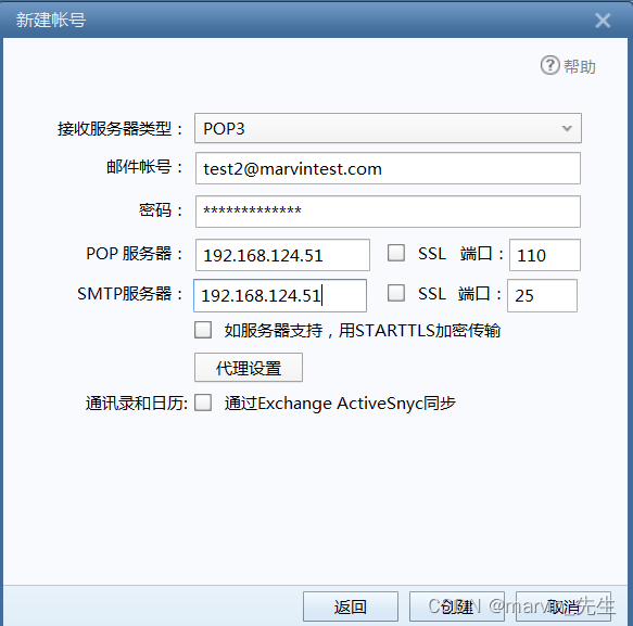 【centos7.5使用Sendmail、Postfix、Devocot搭建邮件服务器操作示例】_centos sendmail-CSDN博客
