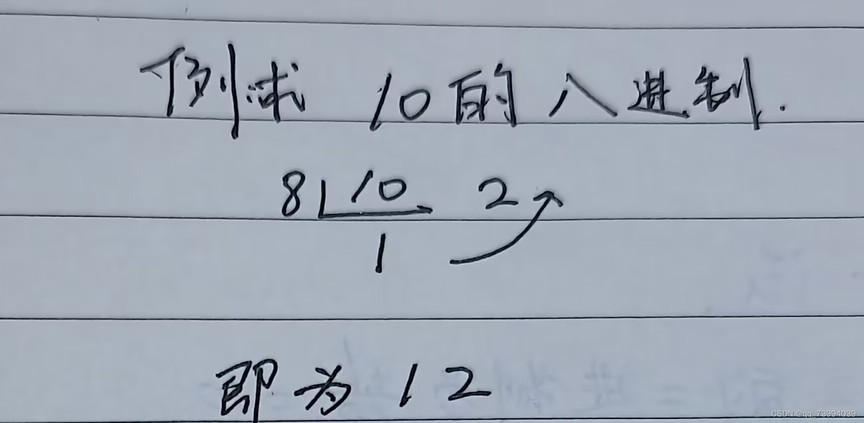 二进制、八进制、十六进制的转换以及在java程序中的使用java 16进制转小数 Csdn博客 0877