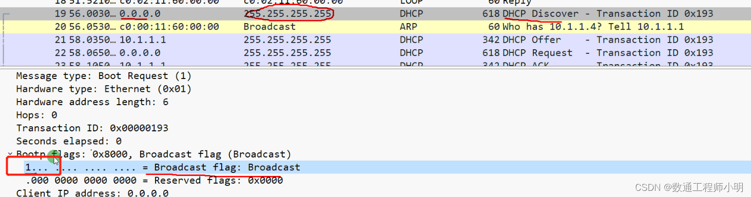 DHCP协议（HCIA）_dhcprequest-CSDN博客