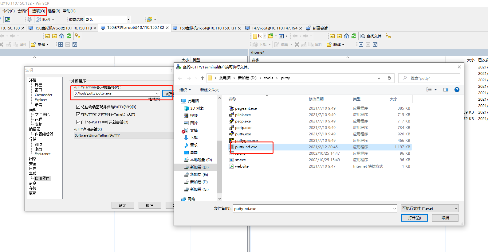 putty的正确打开方式_打开putty-CSDN博客