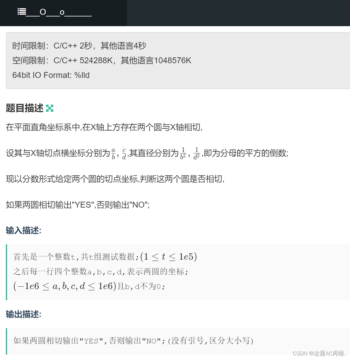 nowcoder_L ___O___o______ 计算几何_除法转乘法-CSDN博客