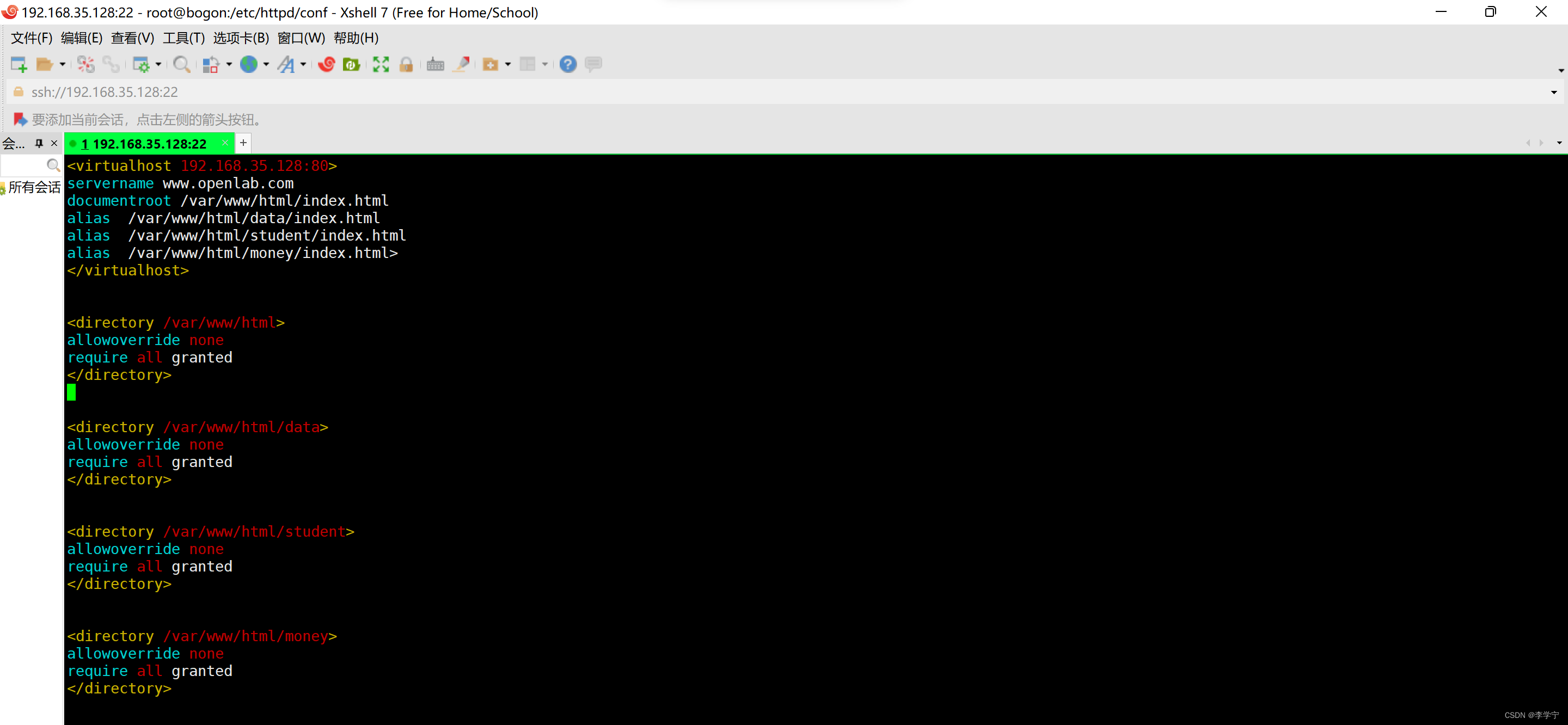 RHCE第三次作业-CSDN博客