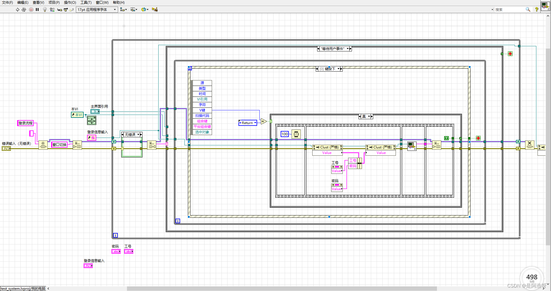 LabView登录界面_labview登录界面设计-CSDN博客
