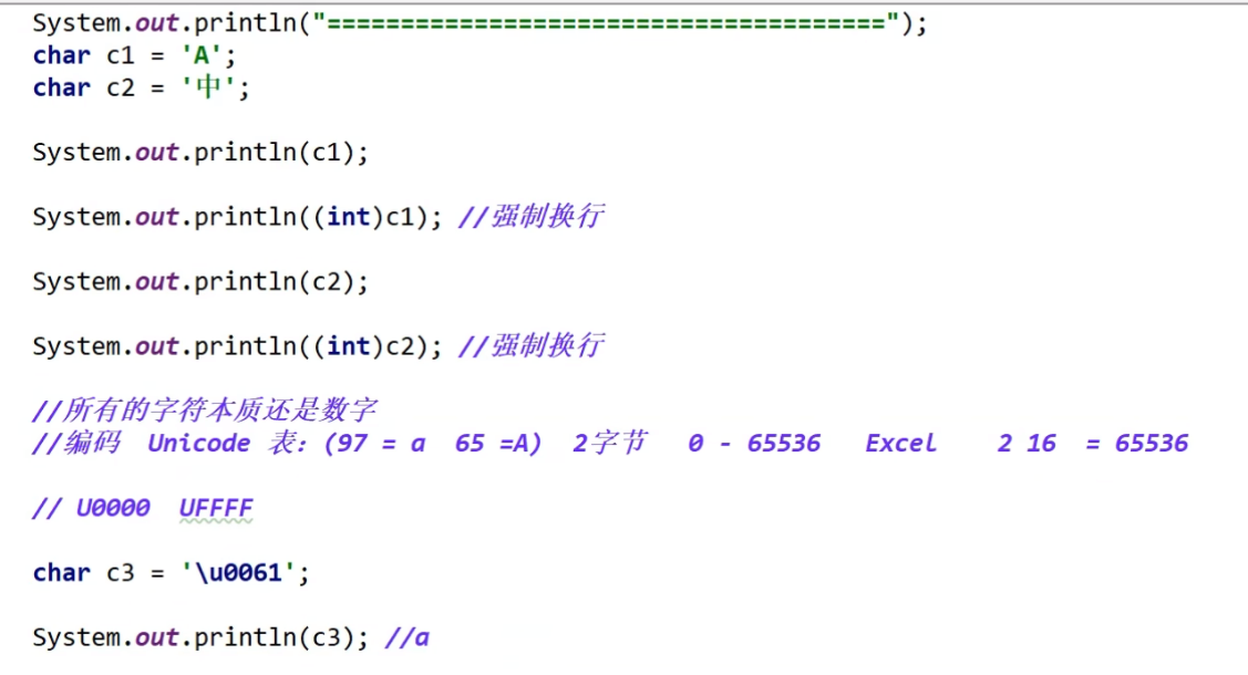 Java202302java学习笔记第二天 数据类型扩展和面试题1 前端导师歌谣 博客园