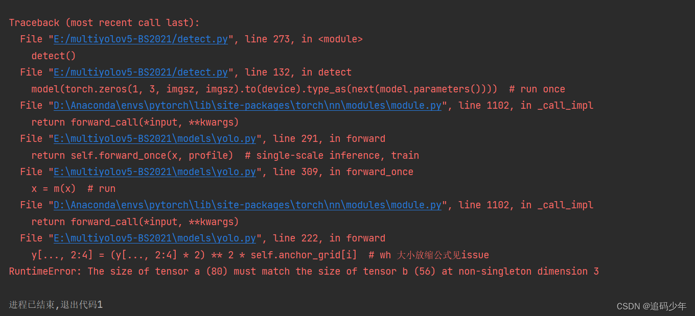 yolov5中The size of tensor a (80) must match the size of tensor b (56) at non-singleton dimension ...