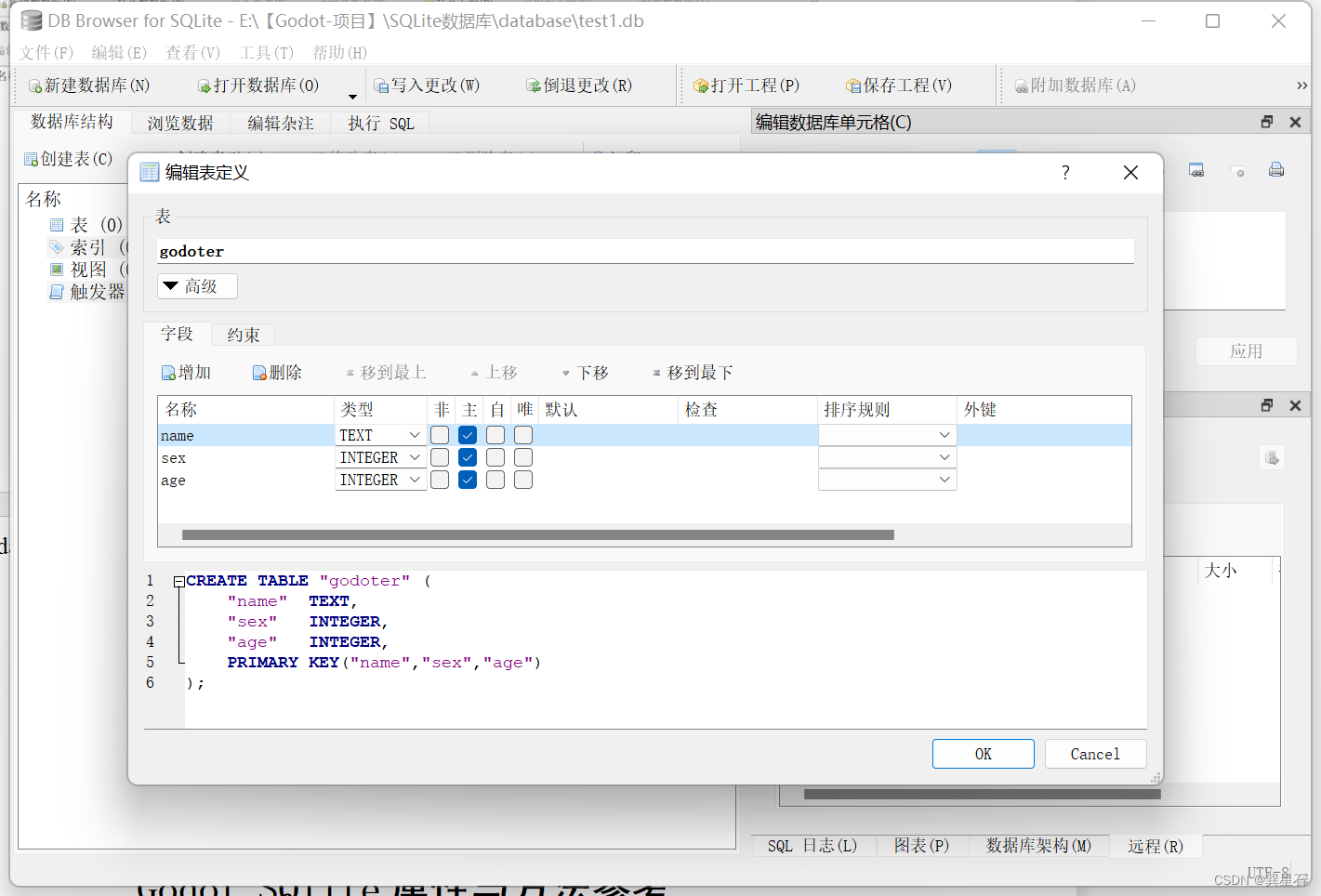 在Godot中创建和使用SQLite数据库_godot sqlite-CSDN博客