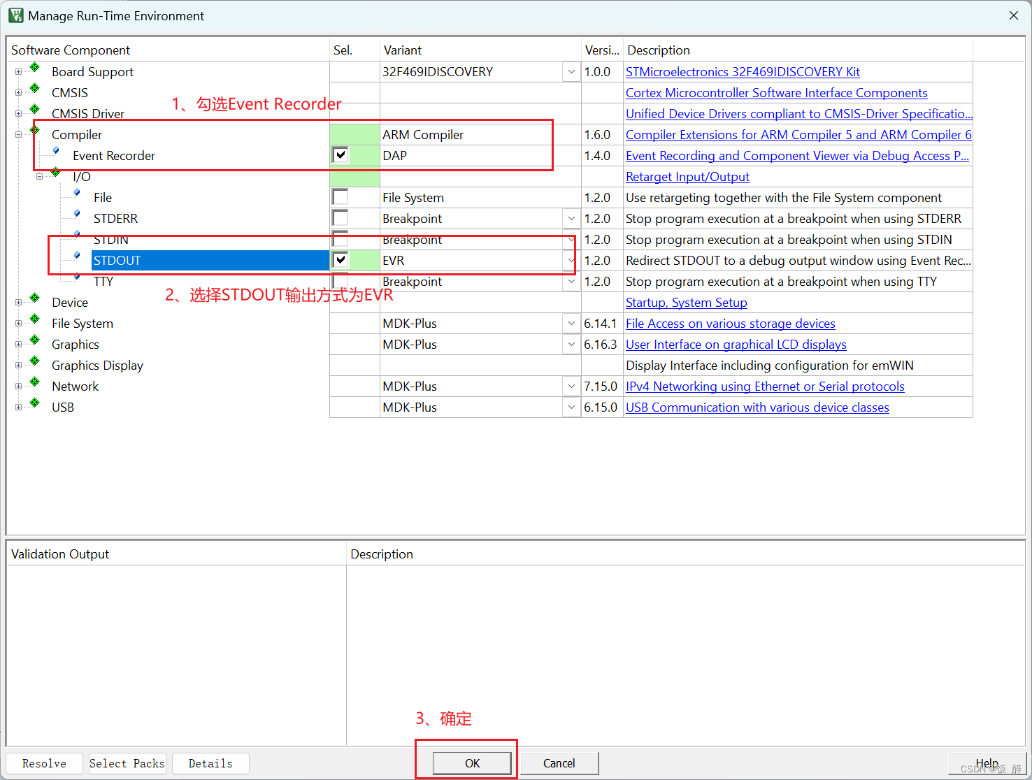 第8章 STM32F407的终极调试组件Event Recorder_stm32 eventrecorder 使能-CSDN博客
