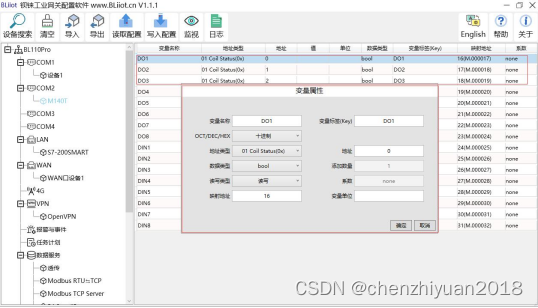 钡铼技术工业物联网网关BL110串口采集Modbus RTU从机串口设备_钡铼工业配置软件的设备搜索是真的设备吗-CSDN博客