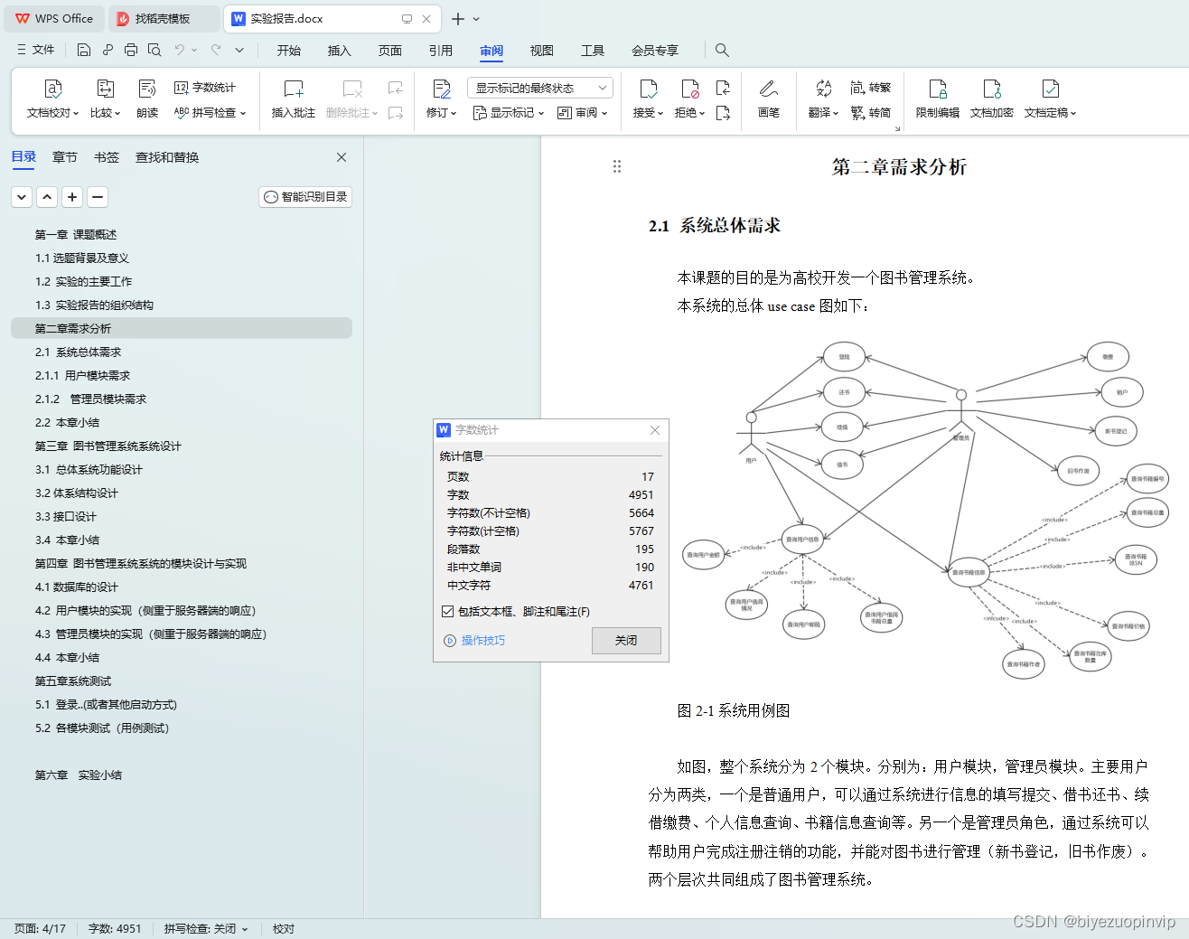 基于java三层cs架构的图书管理系统java图书管理系统三层框架 Csdn博客 