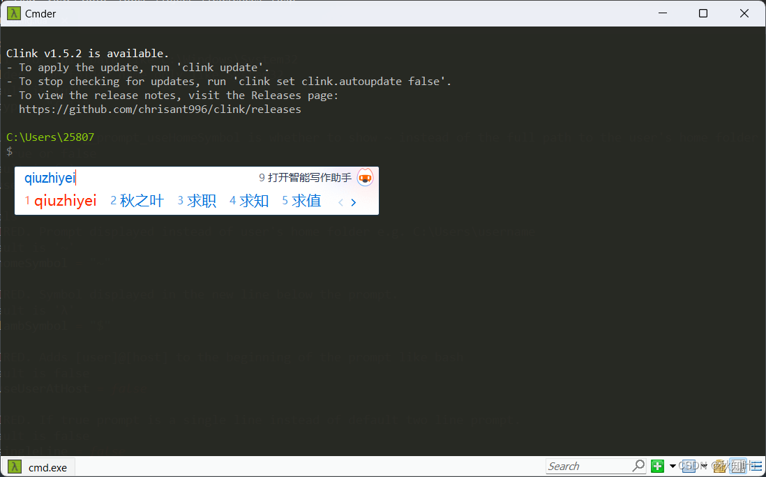 【Cmder】--- Windows11 配置CMD神器 （超详细 持续更新中）-CSDN博客