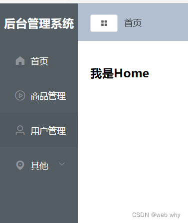 使用element menu 侧边栏展开与收缩问题_el-menu 缩放-CSDN博客