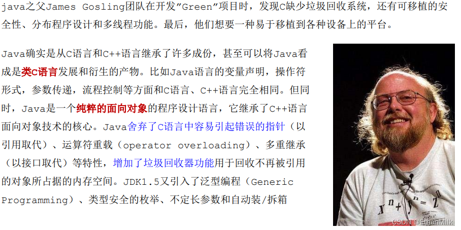 第一章：java语言概述 Java章节 Csdn博客