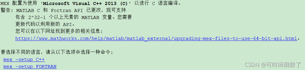 Matlab将ccpp文件编译成mexw64文件的方法及出现错误解决方案matlab编译cpp文件失败 Csdn博客