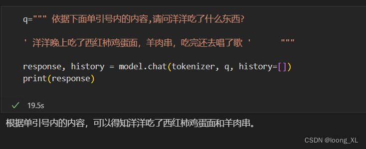 大模型llm应用:根据自己数据集的问答聊天;text2vec句向量生成处理数据集 Csdn博客