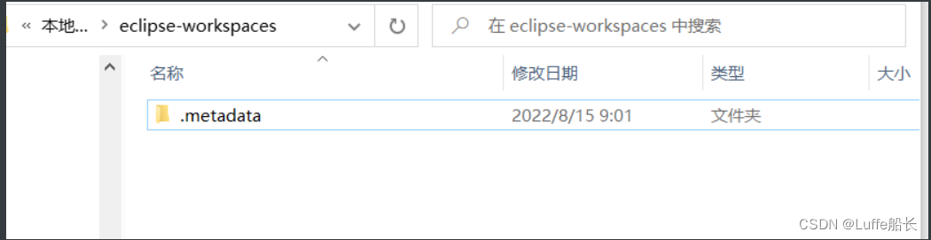 eclipse启动报错:an error has occurred.see the log file_an error has occurred see log file-CSDN博客