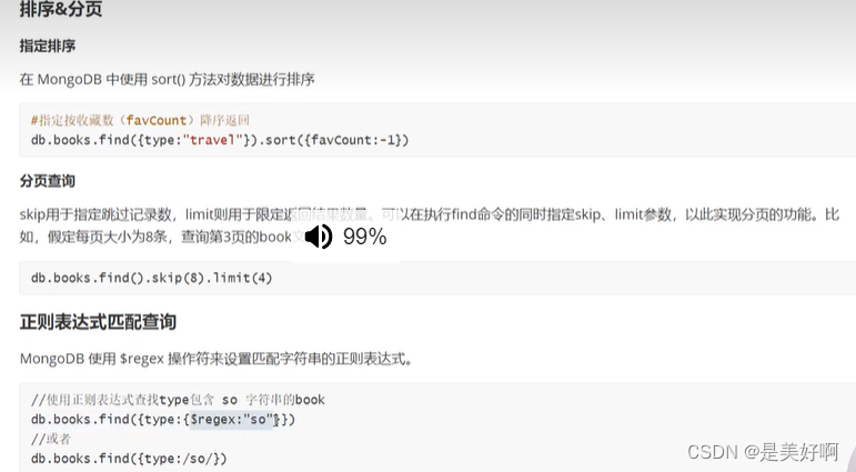 数据库-MongoDB_argodb 是mongodb-CSDN博客