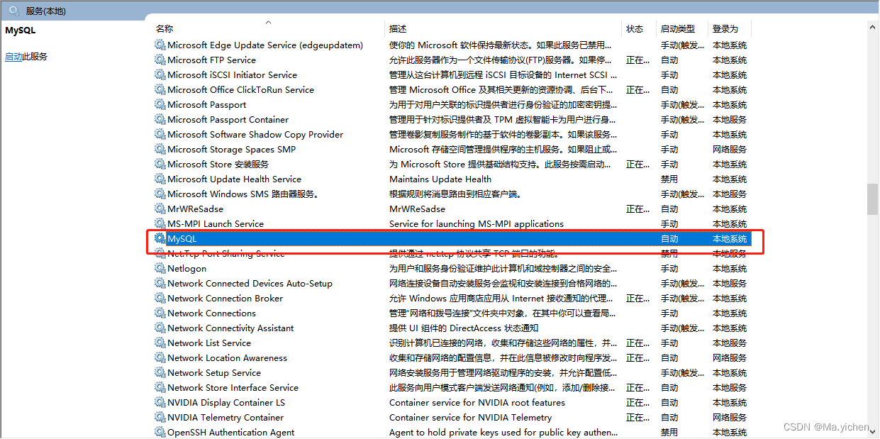 MySql下载及安装部署_mysqld.sock windows-CSDN博客