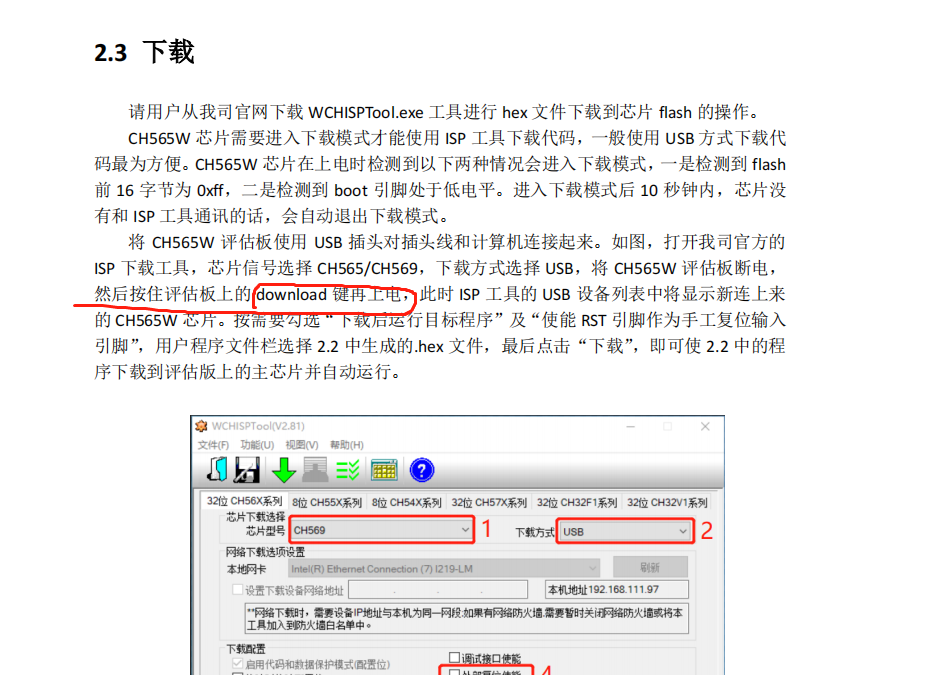 吐槽CH569相关资料-CSDN博客