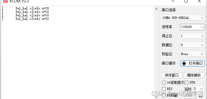 【开源】STM32H7-UART+DMA配置测试【含源码】_stm32h7 dma uart-CSDN博客