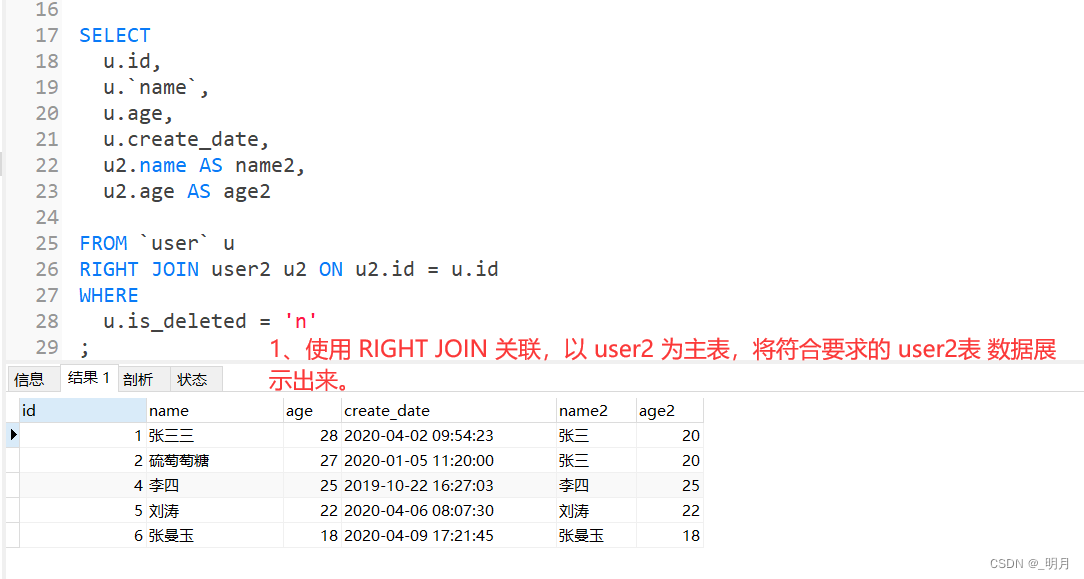 SQL，INNER JOIN 与 LEFT JOIN 之间的区别。_innerjoin和leftjoin区别-CSDN博客