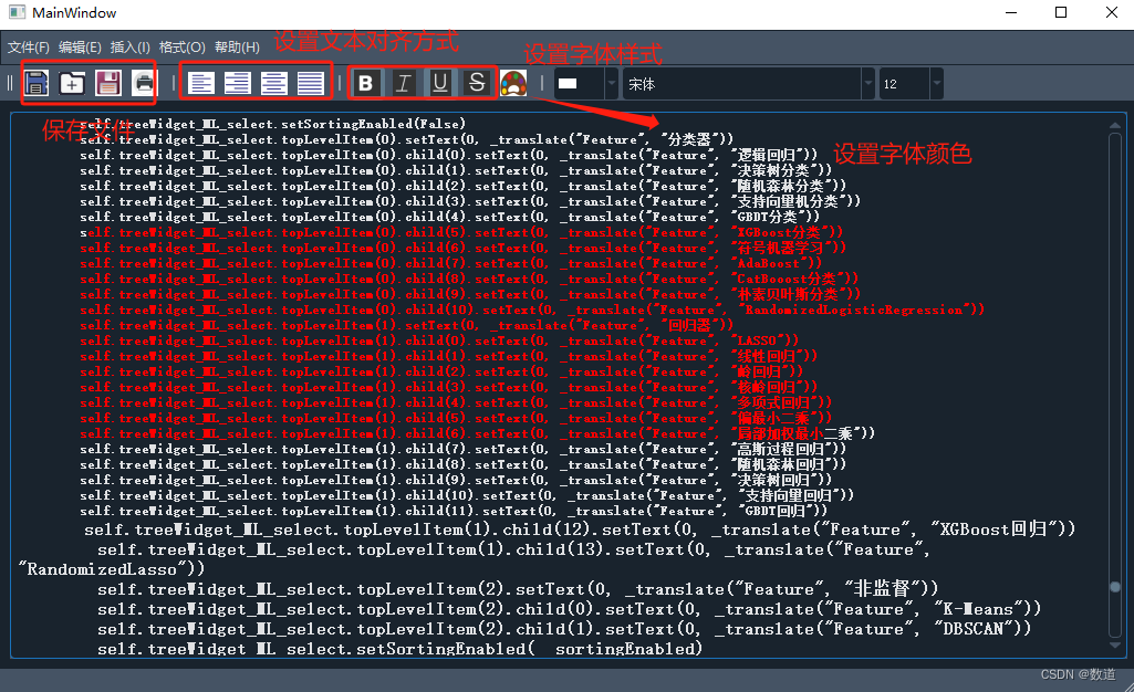 03 Pyqt5实践 教你定制一个简易的文本编辑器guiqt5实现文本编辑器 Csdn博客