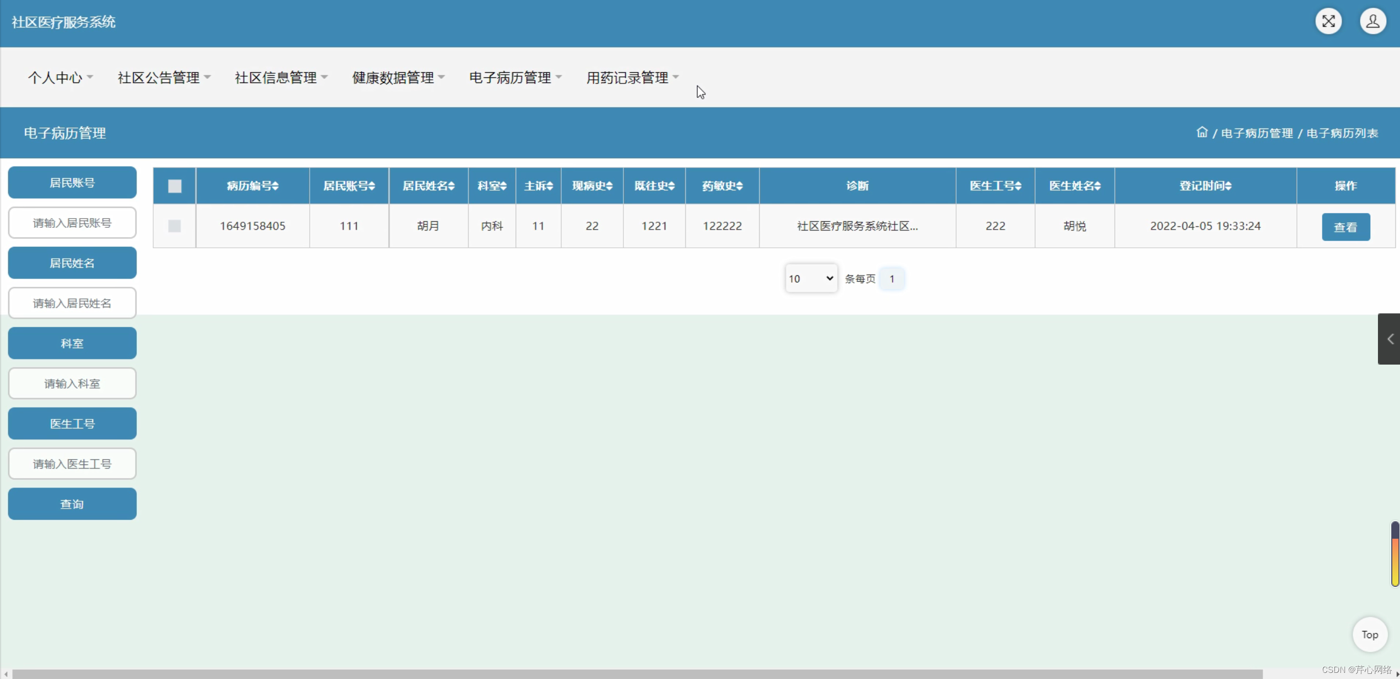 Jspssm计算机毕业设计社区医疗服务系统0s1z9【源码、数据库、lw、部署】 Csdn博客 