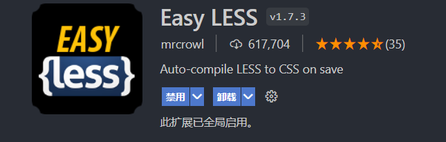 VsCode中使用EazyLESS设置.less文件自动生成.css文件_vscode自动生成css类-CSDN博客