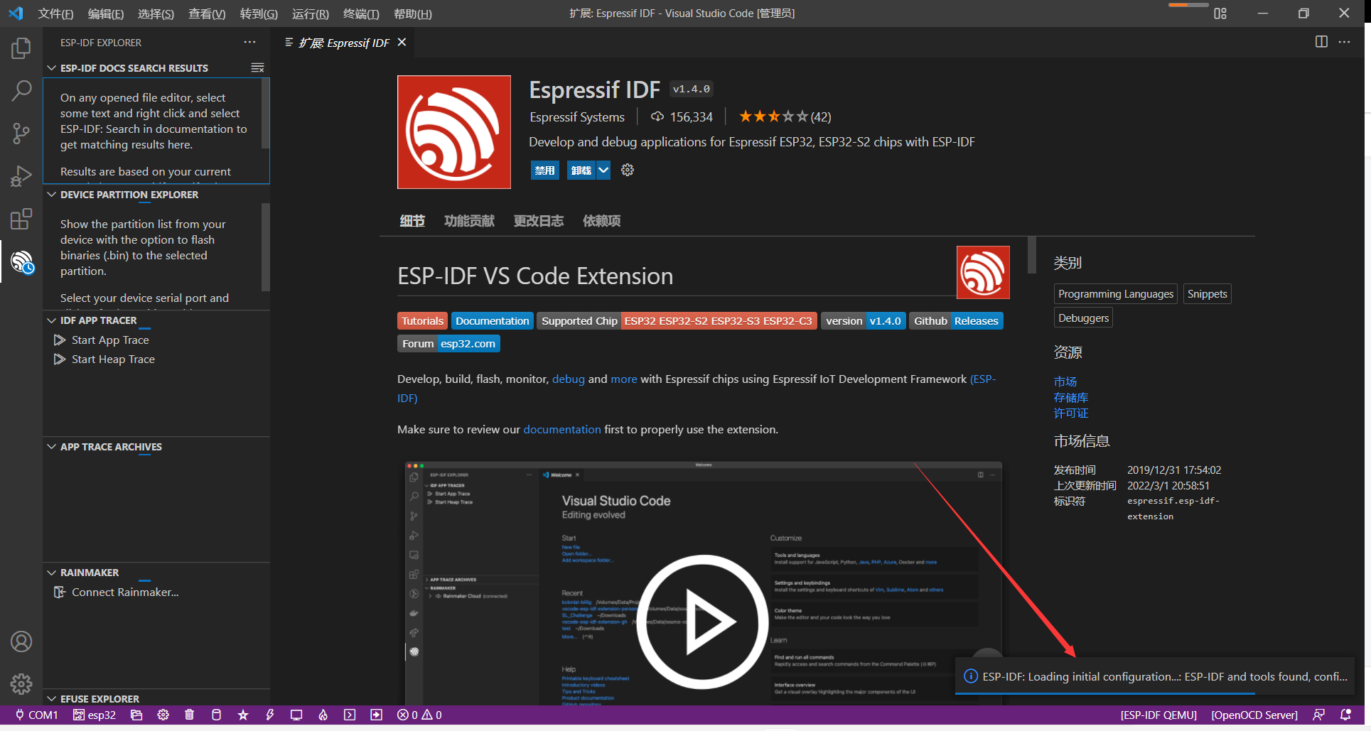 ESP32开发环境搭建VSCode_esp32 vscode开发环境搭建-CSDN博客