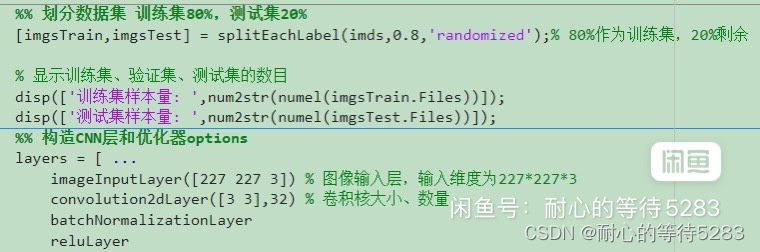 【图像分类】matlab使用cnn进行图像分类matlab 实现cnn图像分类 Csdn博客 2554