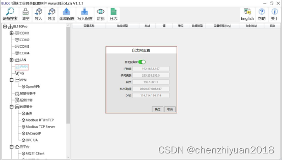 钡铼技术PLC数据采集网关BL110网口采集三菱Q系列PLC Q04UDEH教程_三菱q06是plc默认的ip-CSDN博客