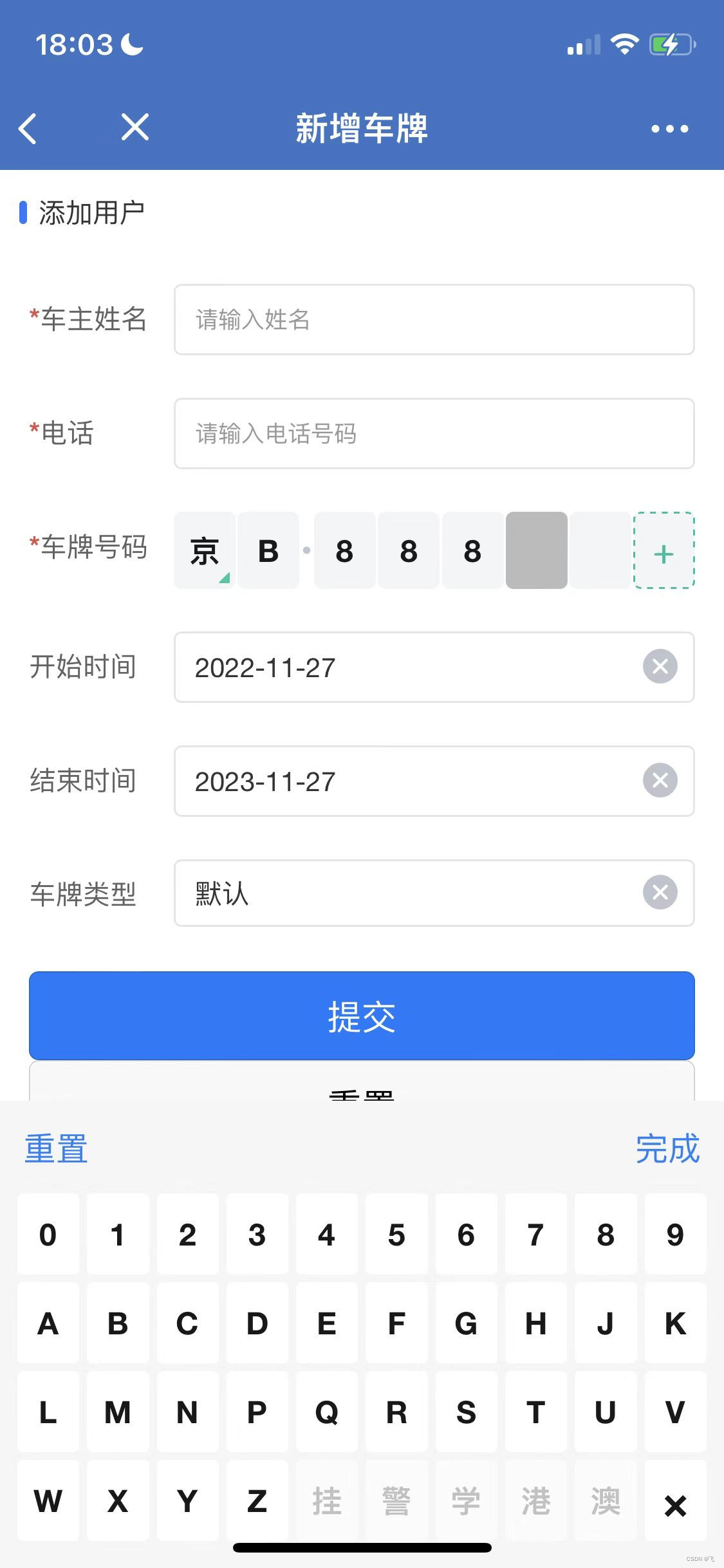 uniapp车牌组件_uniapp开发app车牌输入框-CSDN博客