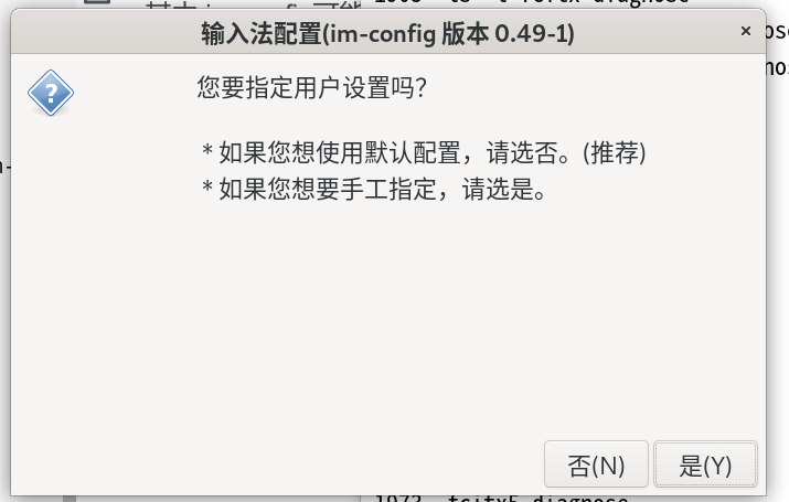 debian11 gnome安装fcitix5_debian gnome fcitx5-CSDN博客