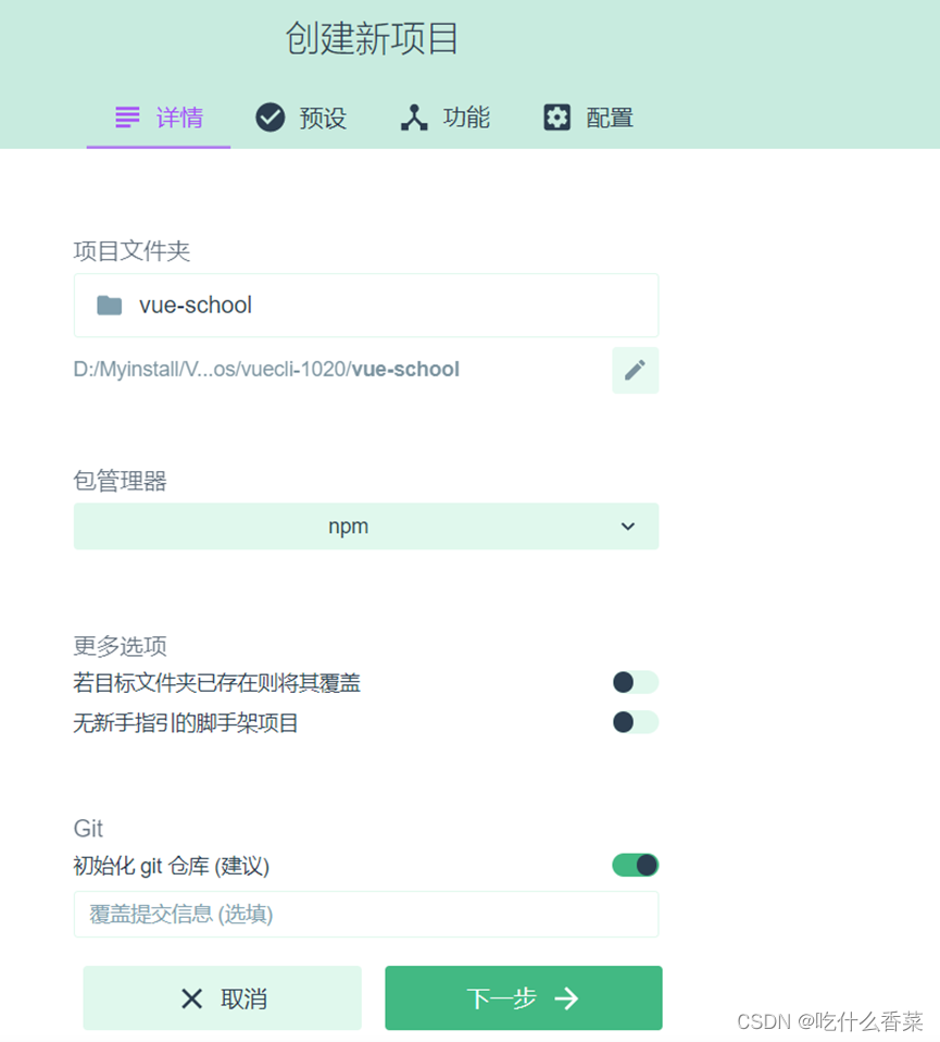 手动创建vue Cli项目vue Cli 手动创建项目 Csdn博客 3588