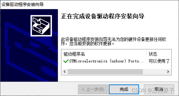 【正点原子stm32连载】 第六十一章 Usb虚拟串口实验摘自【正点原子】stm32f103 战舰开发指南v12stm32 Usb虚拟串口 Csdn博客