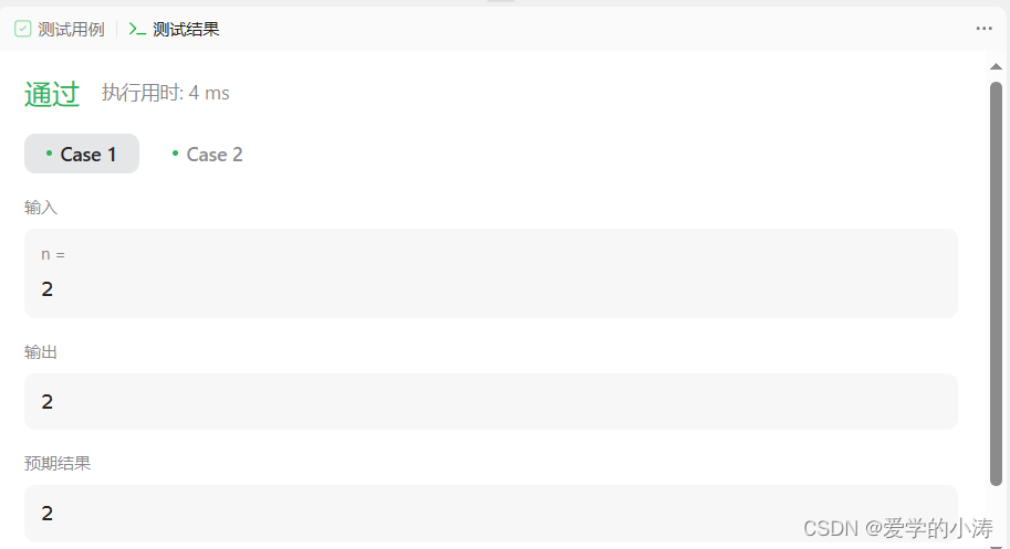 【LeetCode力扣】70. 爬楼梯 (简单)_力扣刷题爬楼梯-CSDN博客