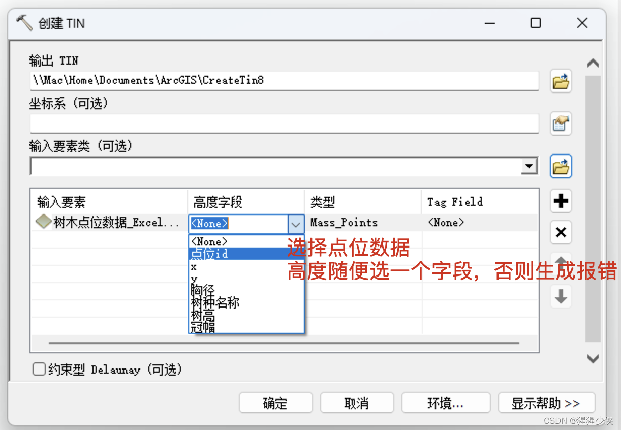 Arcgis基于点位列表生成泰森多边形并导出面邻域结果，同时计算点位之间的间距、判断是否在方形缓冲区内；再基于点位构建 Delaunay三角网 ...